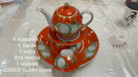 Срочно продам! Комплект сервис за дешево