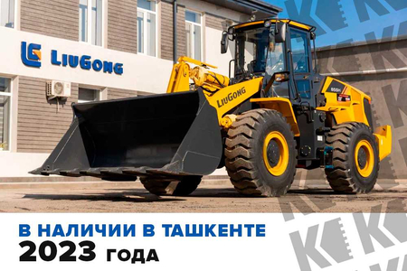 В НАЛИЧИИ! Фронтальный Погрузчик LiuGong CLG855H. Kredit/Lizing
