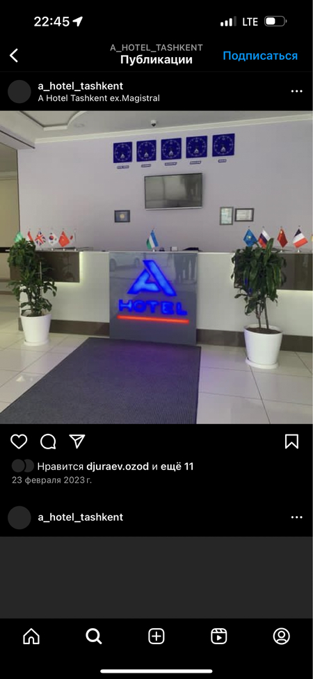 Гостиница