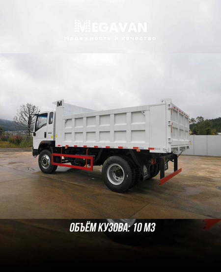 Samosval Sinotruk Homan 4x2