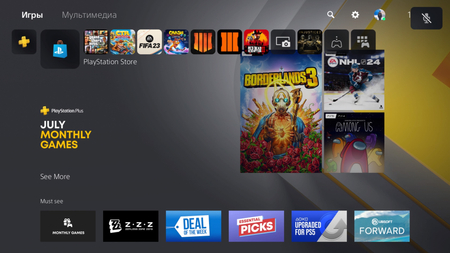 Playstation 5 Digital Edition