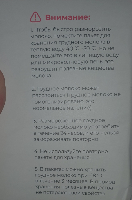 Пакеты для хранение грудного молока