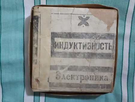Индуктивность Тип 15