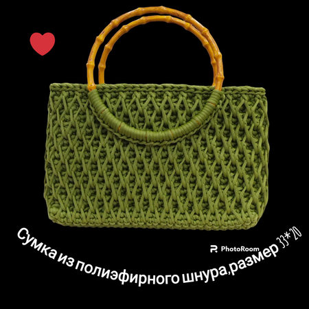 Сумки из полиэфирного шнура.