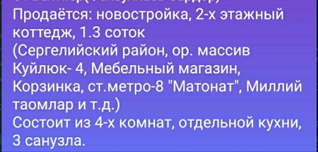 Продам коттеджи 1.3