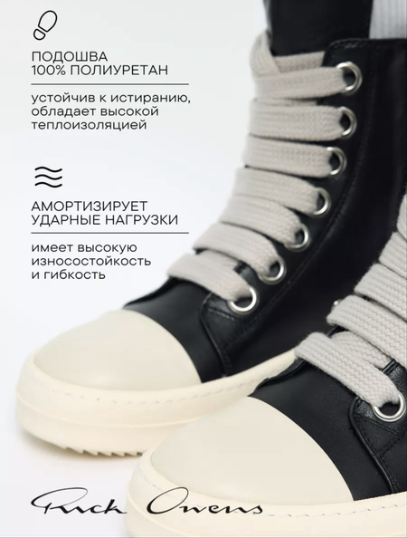 Кеды Rick Owens Riverside кожаные