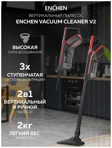 Пылесос Enchen Vacuum Cleaner V2 НОВЫЙ без коробки, гарантия!