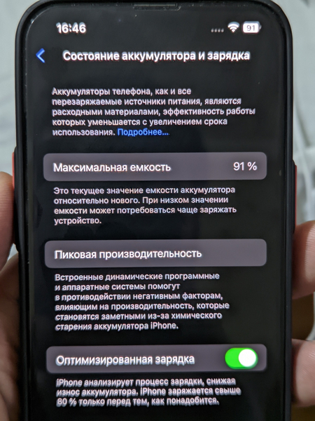 iPhone 14 (256gb) 91 % батарея, полный комплект