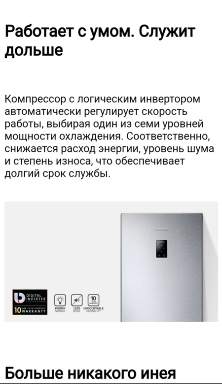 Холодильник Samsung