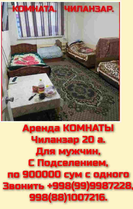 Продажа - Обмен на ДОМ, 2/5/5 Юнусабад 10