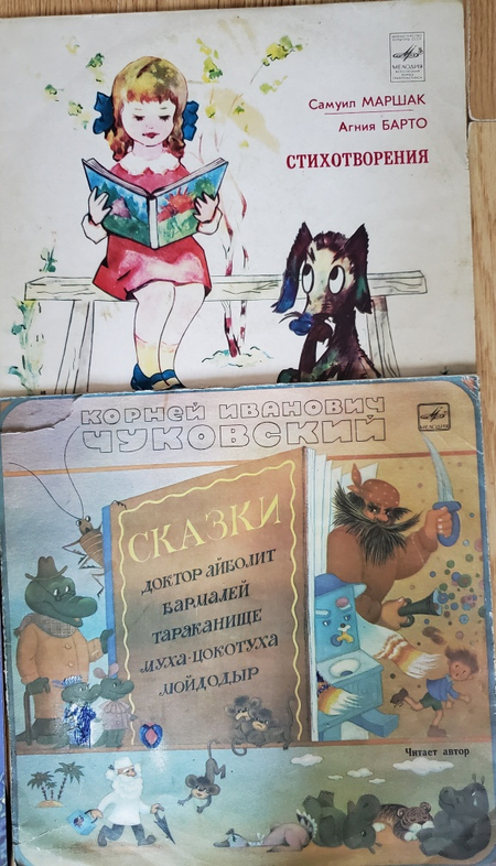 Пластинки виниловые.детская серия