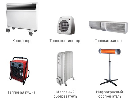 Ремонт обогревателей\\n   В сезон холодов важно оставаться