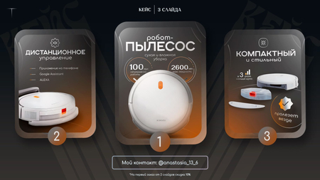 Инфографика (дизайн карточек товара) для Uzum Market/Wildberries