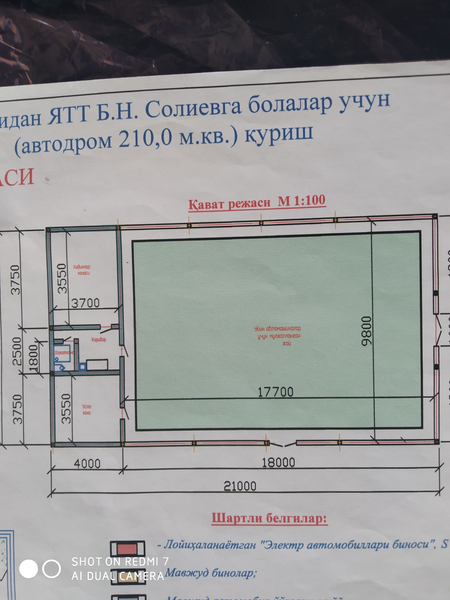 Аттракцион АВТОДРОМ работал один сезон всё новое