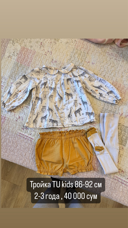 Продаю детские вещи от Zara, H&M и других брендов, так же и обувь б/у