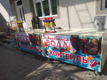Газвода аппарат сотилади