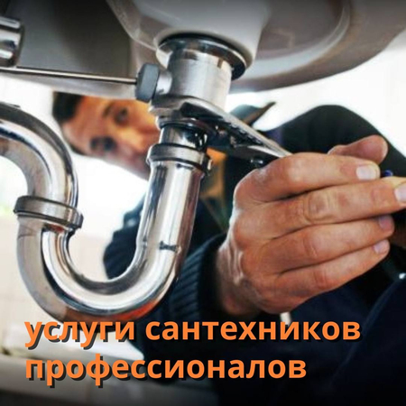 Сантехник хизматлари арзон нархларда