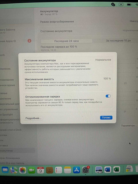 Продается MacBook Air M1 8/256 GB