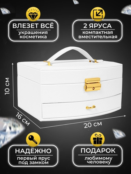 Шкатулка для украшений большая с замком
