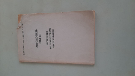 Продам справочники