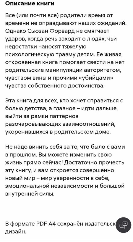 Книга для самопомощи
