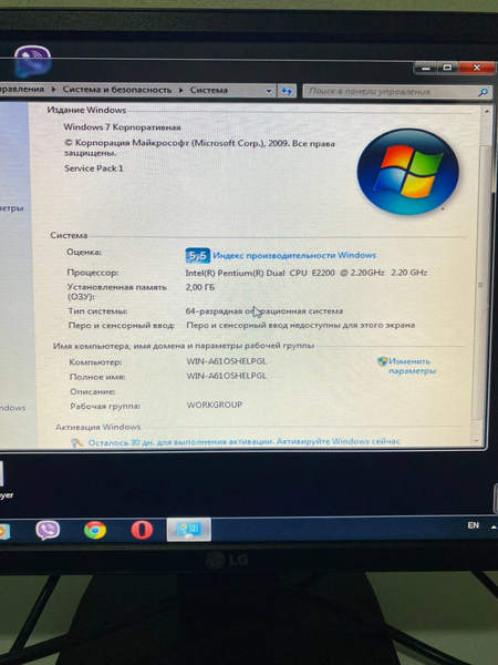 Kompyuter ofisnoy