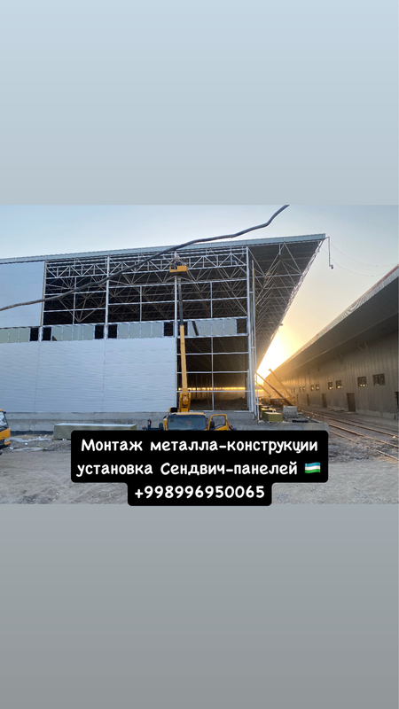 Монтаж сендвич панел монтаж металла конструкции