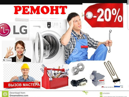 Ремонт в Ташкенте . Стиральных машин.