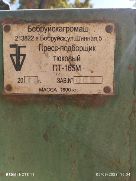 ПТ165М Presspadborshik sotiladi