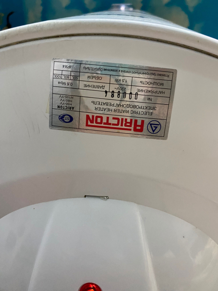 Продается Аристон