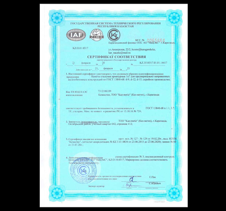 Канат cтальной арматурный диаметр  9,12,15мм.