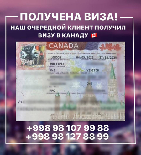 Canada visa, Amerikaga visa