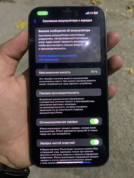 iPhone 12 pro max