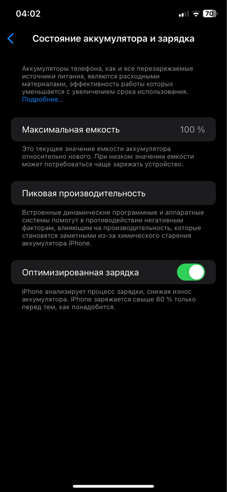 Iphone 11 128 gb Black 100%