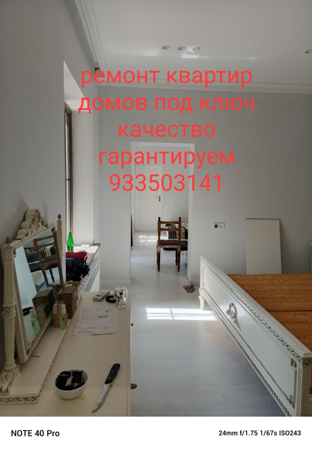 Ремонт квартир домов под ключ