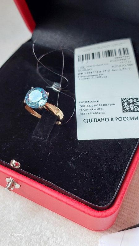 Кольцо с Натуральным Природным Топазом, Россия 585 пр.