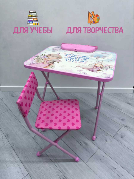 Российский детский складной стол+стул+пенал. Парта