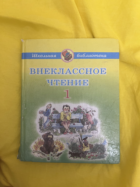 Учебники 1-2 класс