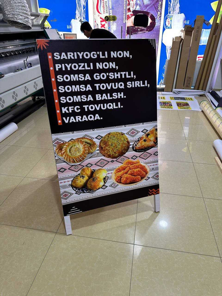 Срочни печат Banner Orakal Setka Shiroki pechat