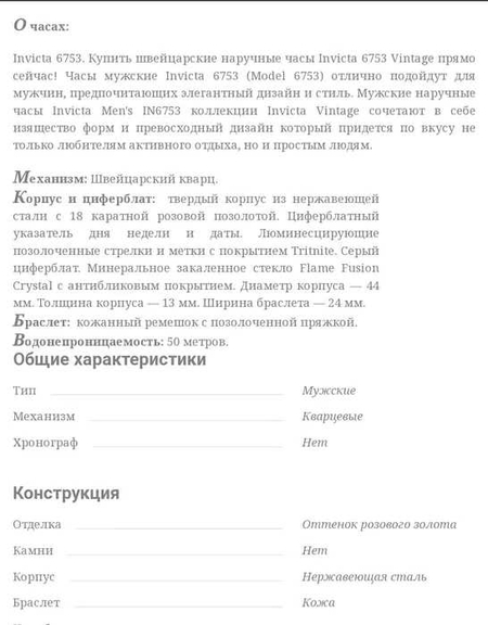 ОРИГИНАЛ! кожаные винтажные INVICTA фото мои реальные , см. описание