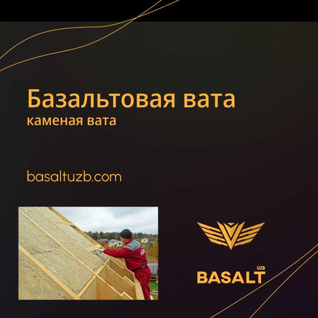 Minvata Basalt минеральная вата