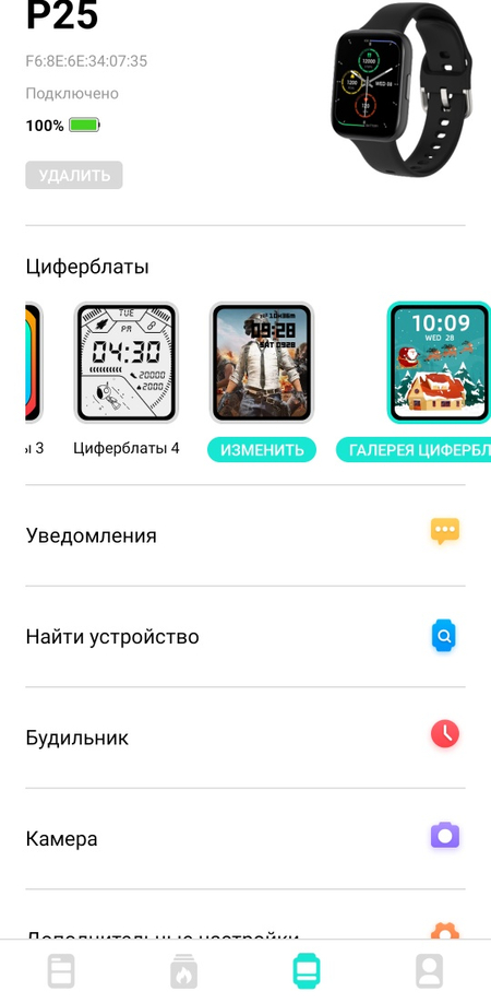 Smart Watch P25 Soat