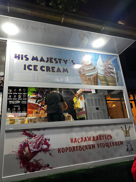 His Majesty's  Ice Cream