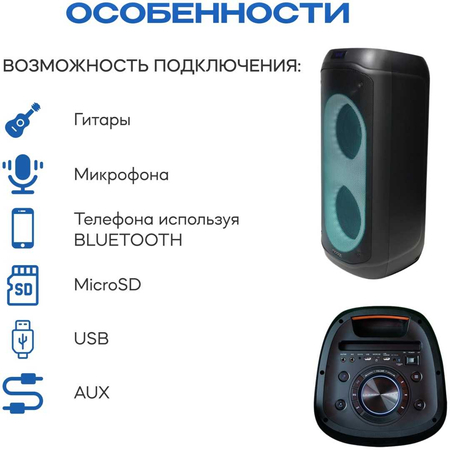 Портативная колонка Microlab Party Speaker PT802 Bluetooth/ 50W RMS