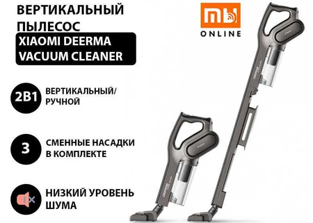 Пылесос/Вертикальный пылесос Xiaomi Deerma Vacuum Cleaner DX700S CN