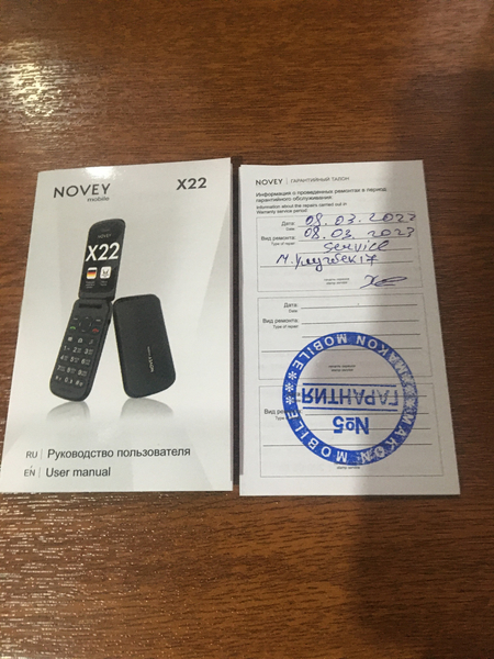 NOVEY X22 ideal 2023