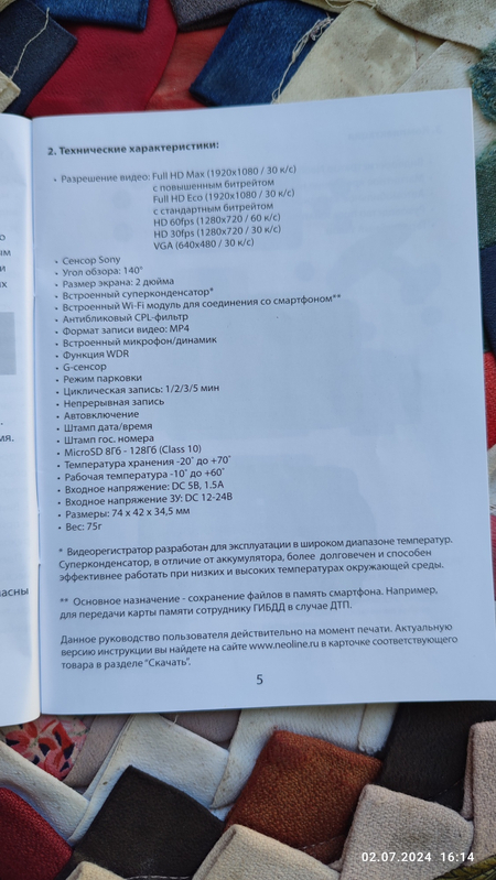 Неолан G-TECH X 73,в харошем состояние