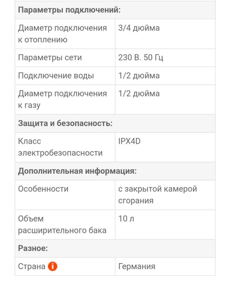 Срочно продается Газовый  котел Vaillant turboTEC pro VUW INT 242/3-3