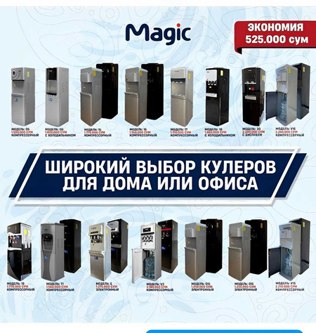 Megicdan suv kuleri va 525 000 so’mga bonus. Кулер для воды от Magic