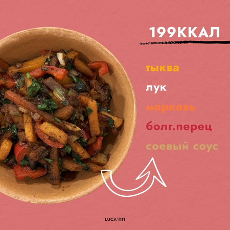Правильное питание. Бесплатная доставка